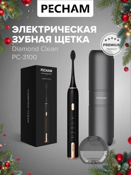 Электрическая зубная щётка звуковая с кейсом Pecham